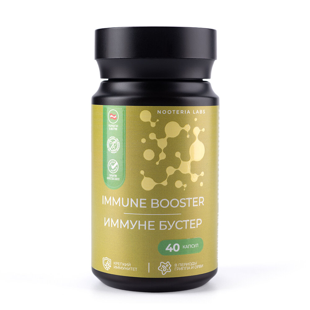 Иммуне бустер