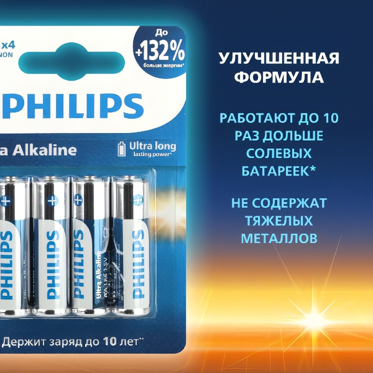 Батарея Philips LR6E4B/51 4 шт — фото 1