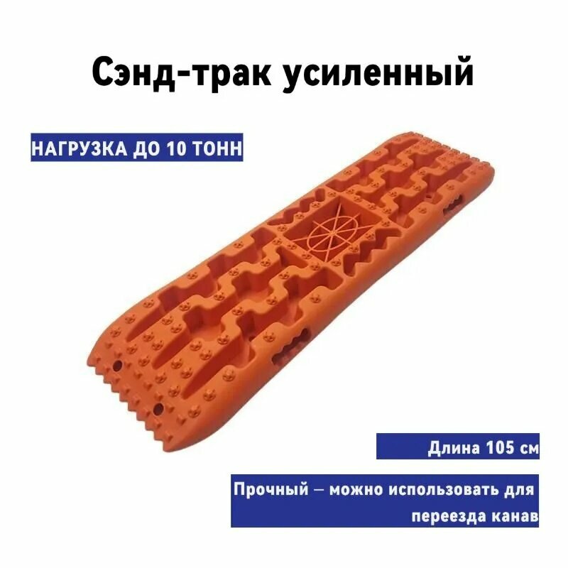 Лента антипробуксовочная, длина 105 см, 2 шт.