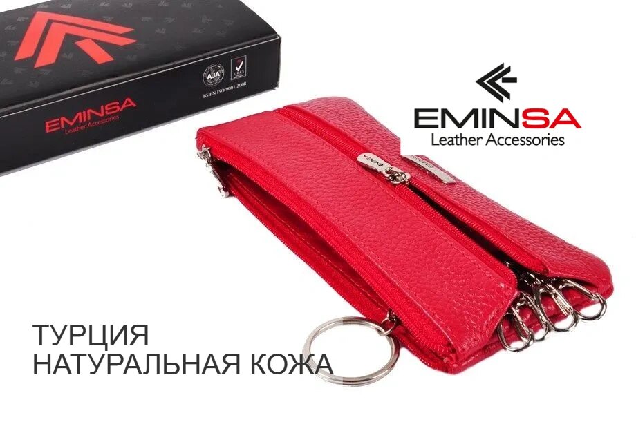 Ключница