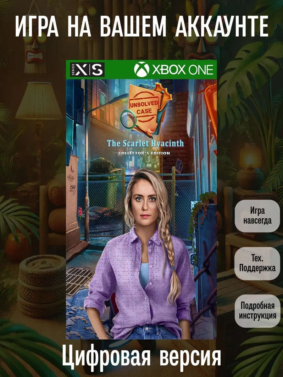 Unsolved Case: The Scarlet Hyacinth CE One, Series X|S , Цифровая версия игры