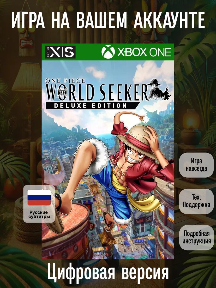 ONE PIECE World Seeker Deluxe Edition (One, Series S|X) , Цифровая версия игры