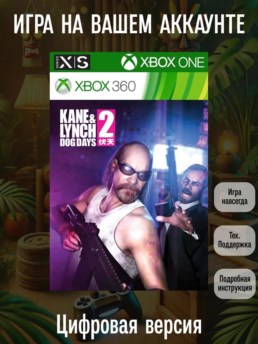 Kane & Lynch 2 (One, Series S|X) , Цифровая версия игры | Доставка на почту