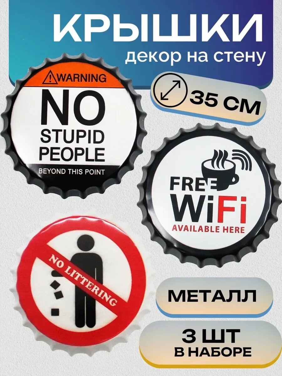 Пивные крышки декор на стену