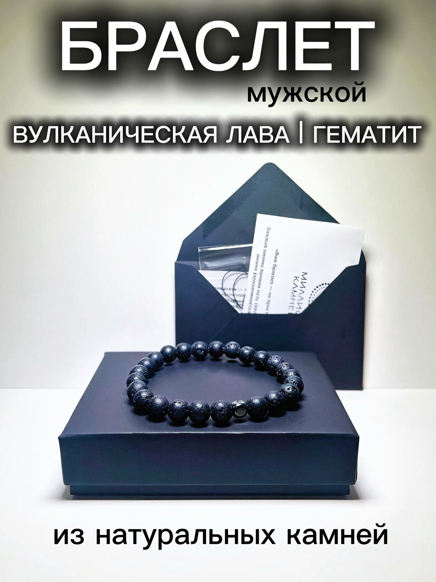 Браслет, гематит