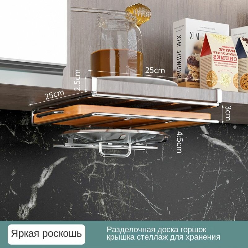 Держатель кухонный