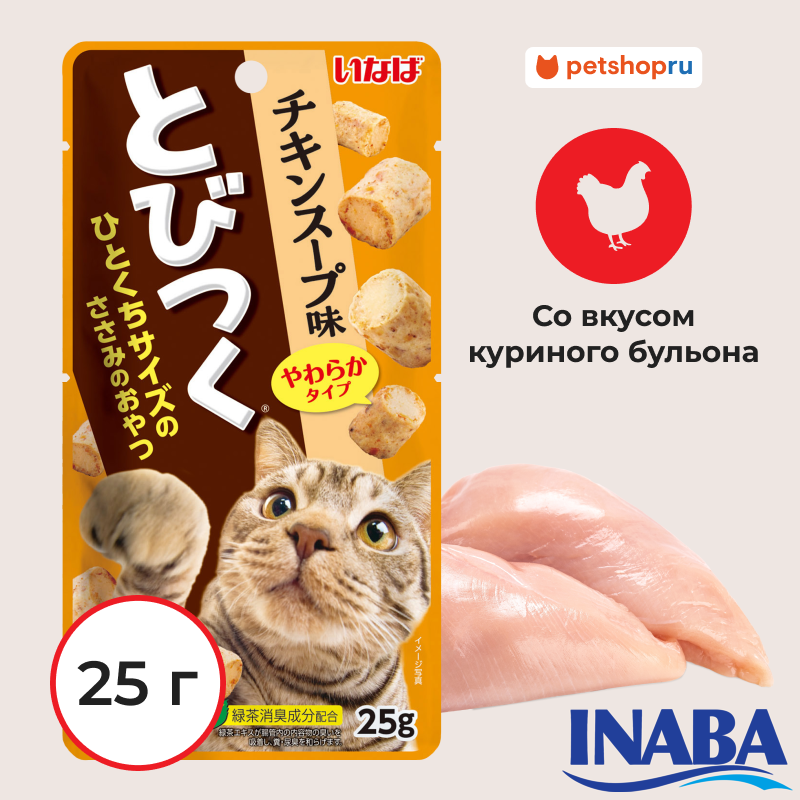 Inaba Лакомство Tobitsuku для кошек запеченные трубочки со вкусом куриного бульона, 25г
