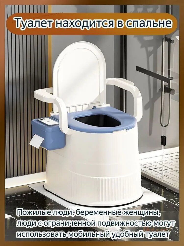 Ведро-туалет