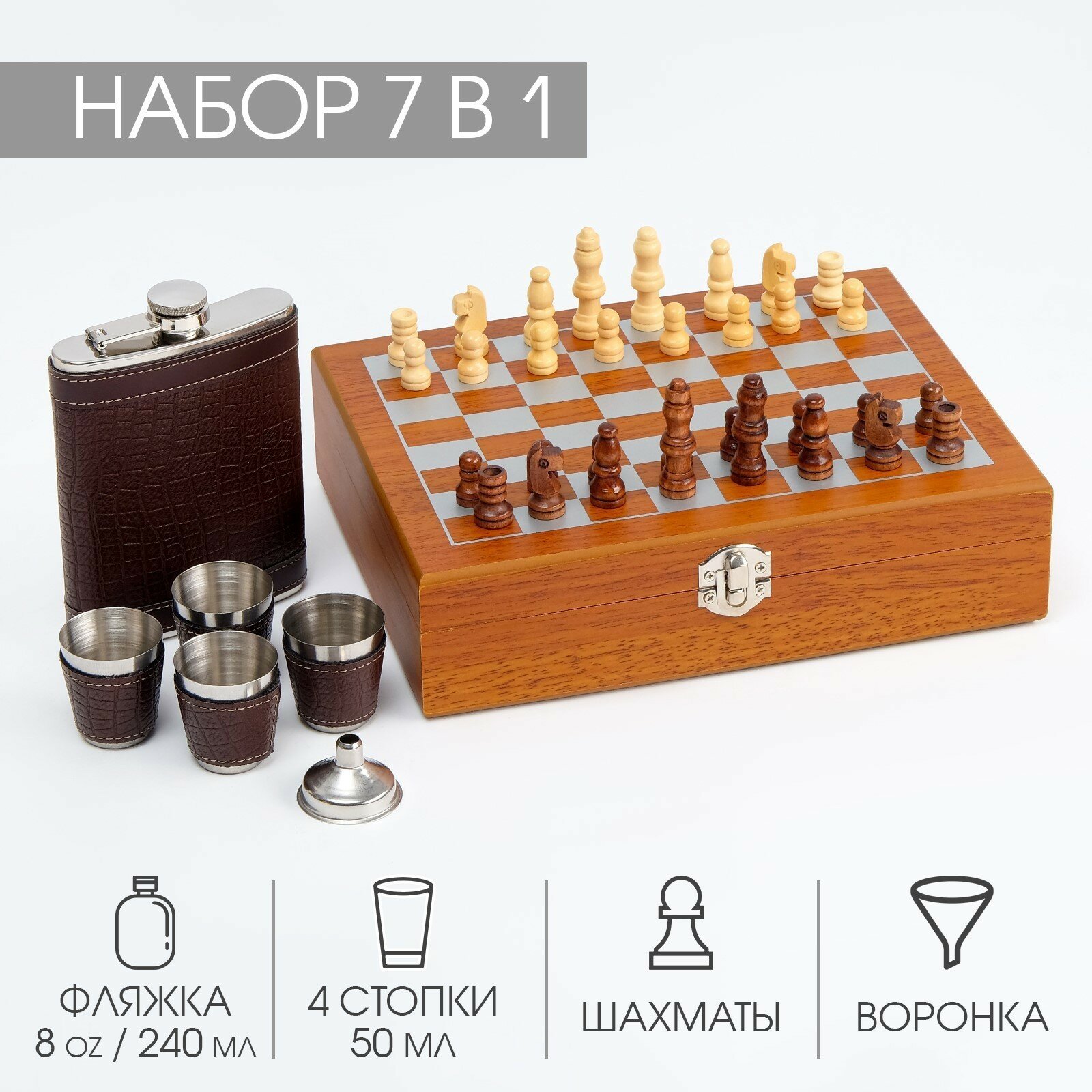 Подарочный набор «Шахматы и фляжка» 7 в 1, металл и искусственная кожа
