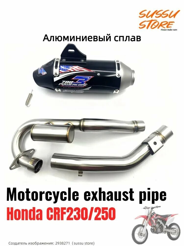 Глушитель выхлопа для мотоцикла CRF230/CRF250, тюнинговая труба 100мм для кроссовых мотоциклов