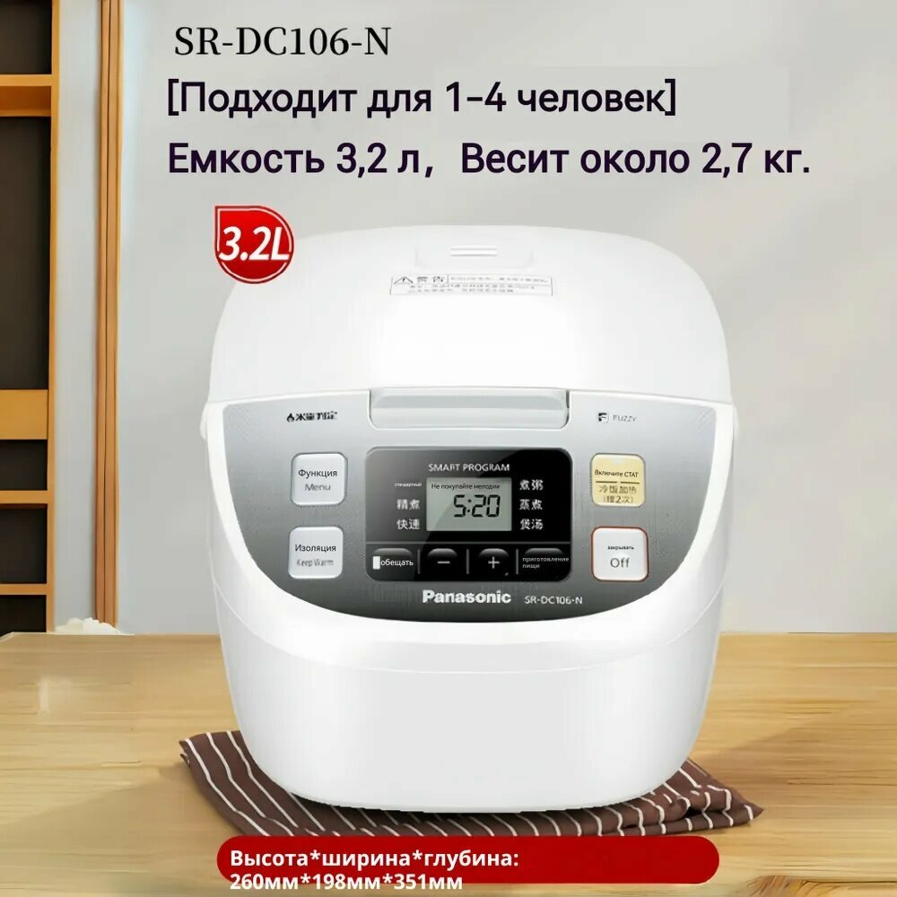 Panasonic Мультиварка-скороварка SR-DC106/156/186-N