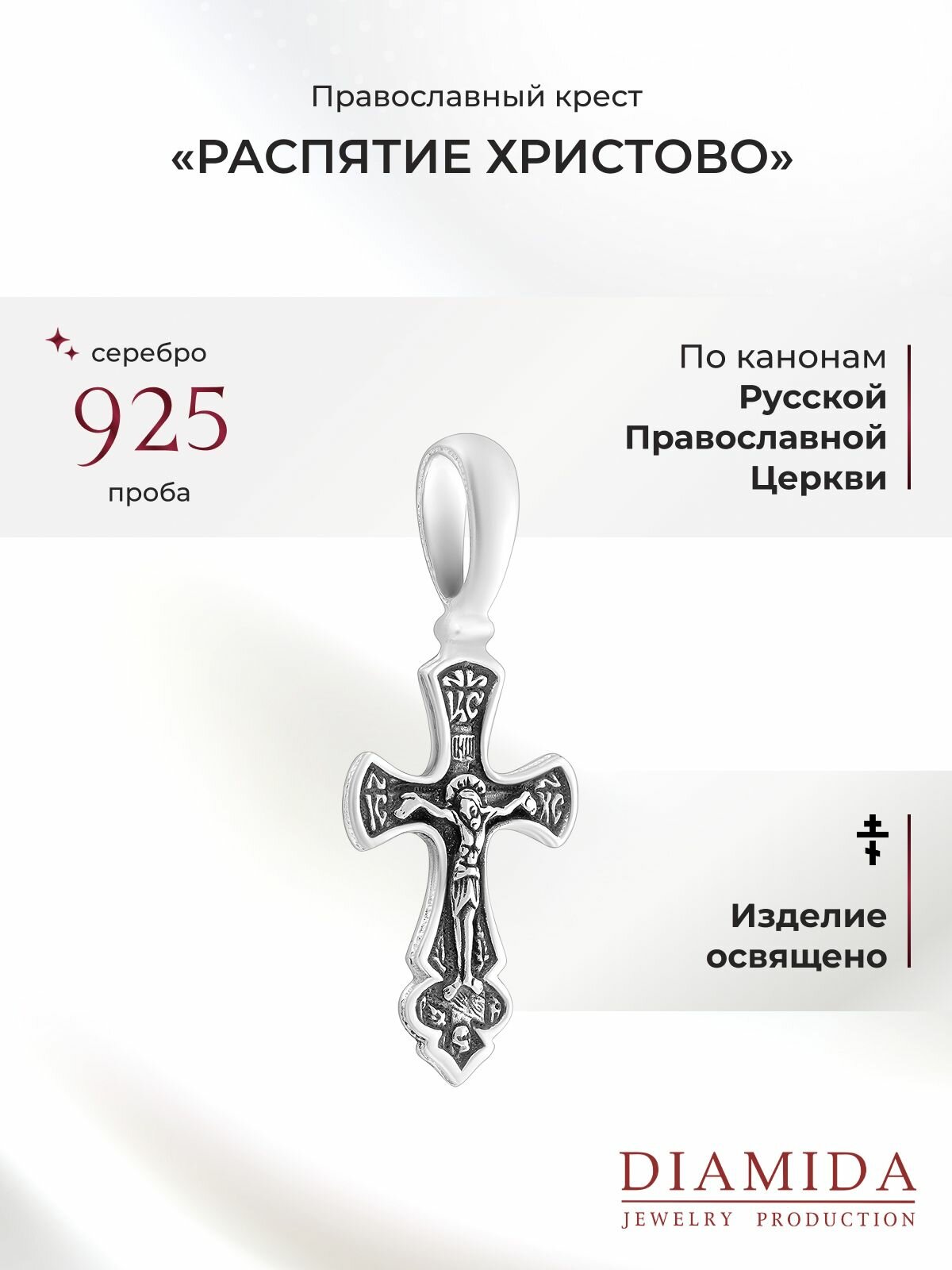 Крестик, серебро, 925 проба, чернение