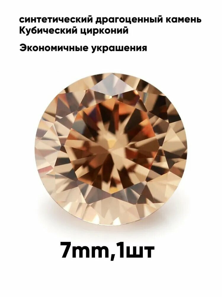 Искусственные драгоценные камни, кубический цирконий, Фианит,12mm,10 шт