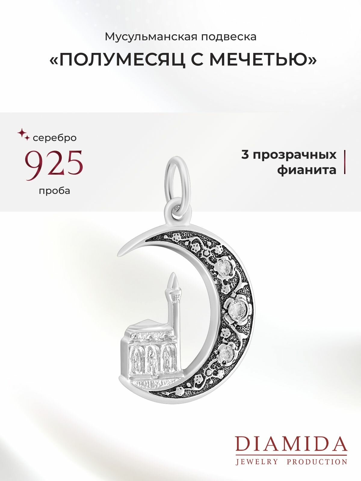 Подвеска, серебро, 925 проба, чернение, фианит