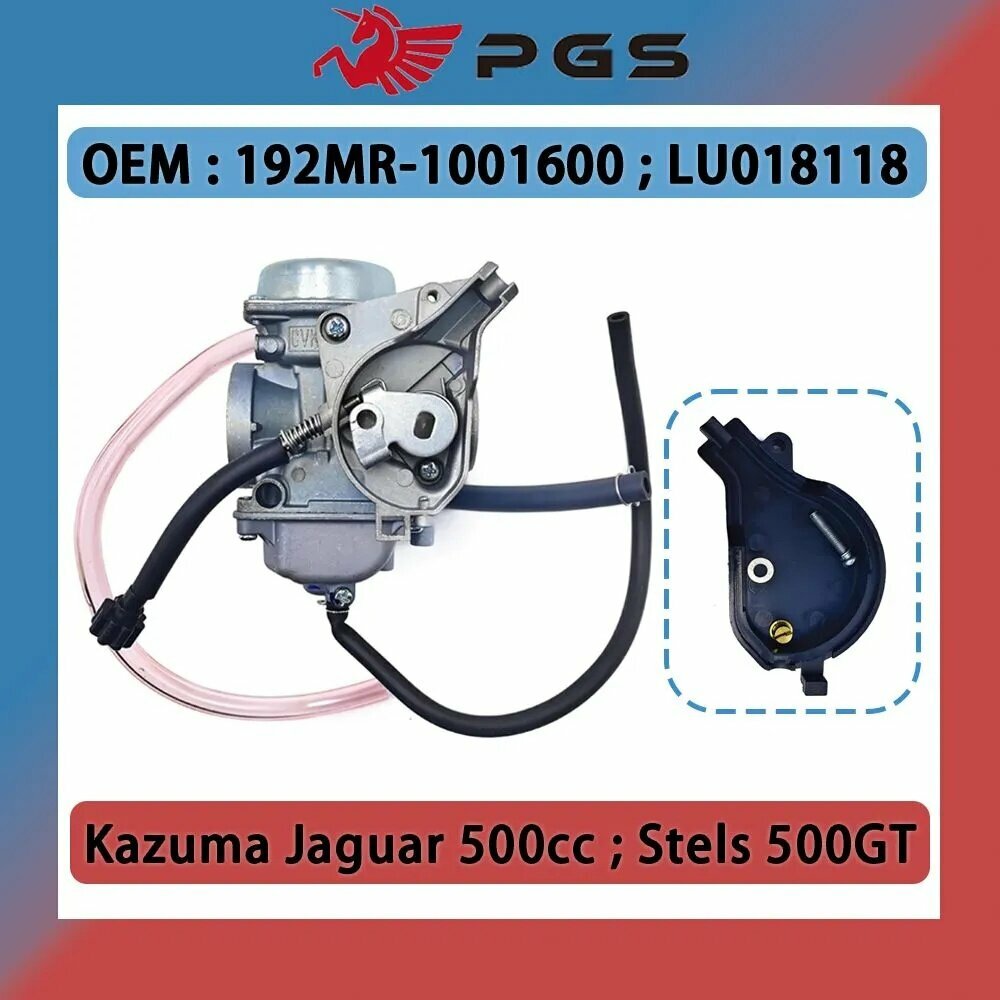 Карбюратор однокамерный поплавковый 500 Kazuma-GT 192MR-1001600 LU018118 linhai 400 27224