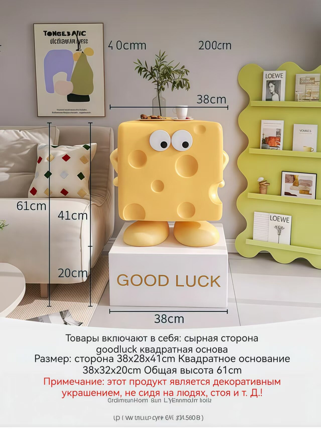 Уnique мягкий deкоративный столик в форме сыра с глубокими глазами для дома и отеля