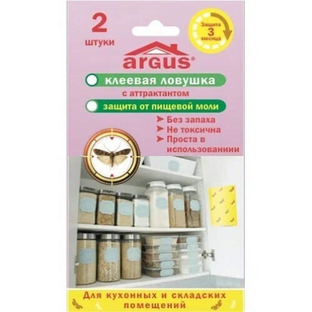 Ловушка клеевая ARGUS, для пищевой моли, не токсична, без запаха, 2шт - 1 упаковка