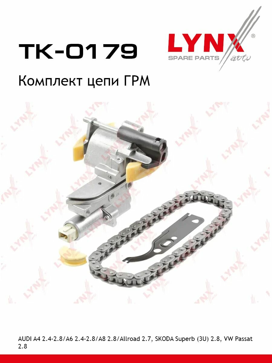 LYNXauto Комплект цепи ГРМ AUDI A4 2.4-2.8 97-04/ A6 2.4-2.8 95-05/ A8 2.8 96-02/ Allroad 2.7 00-05, SKODA Superb(3U) 2.8 01-08, VW Passat 2.8 97-05