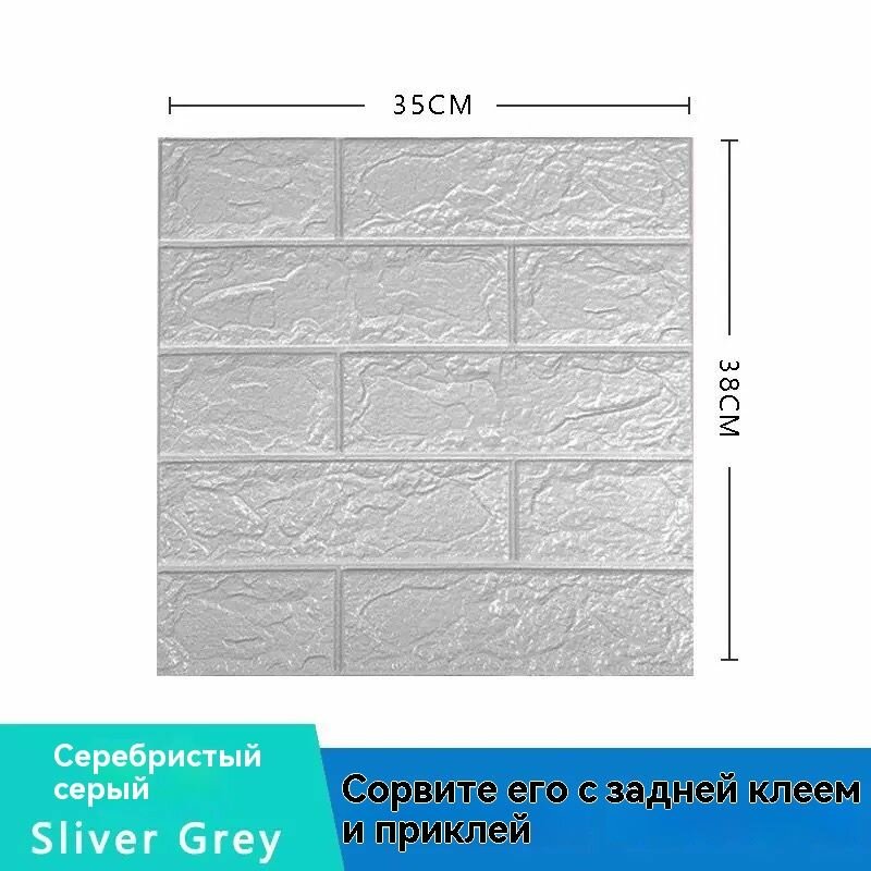 20 Шт В Комплекте 3D Панели Самоклеящиеся Для Стен,350 X 380 Mm, ПВХ