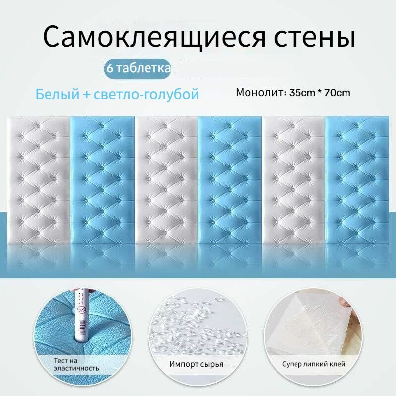 Стены Самоклеящиеся 70cmx35cmx7mm Мягкие Pvc 6 Шт.