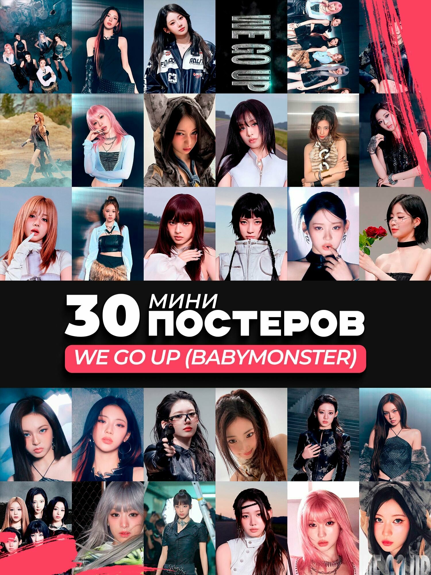 Набор мини постеров BabyMonster Kpop We Go Up