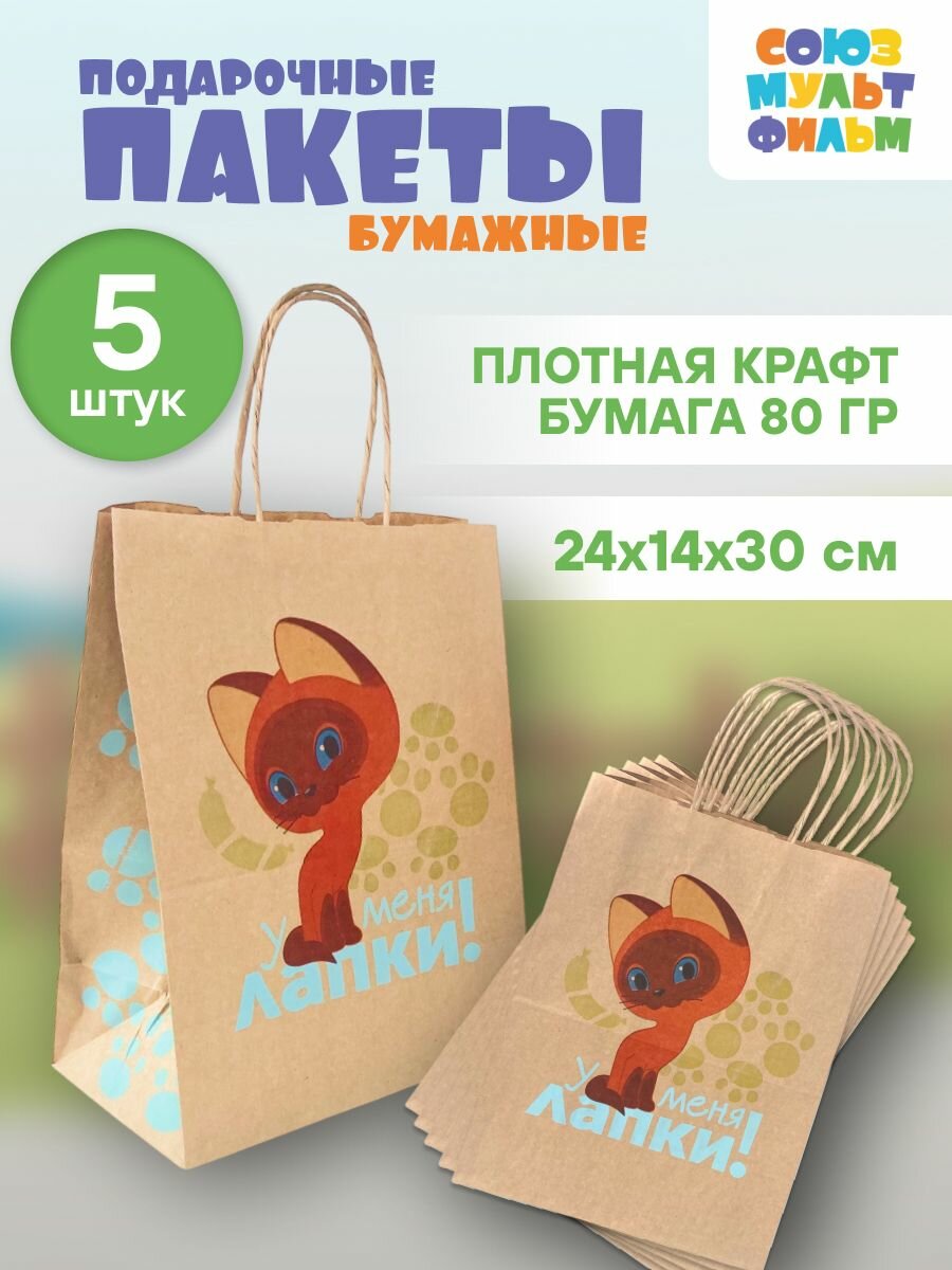 Пакеты подарочные бумажные с ручками Котенок Гав