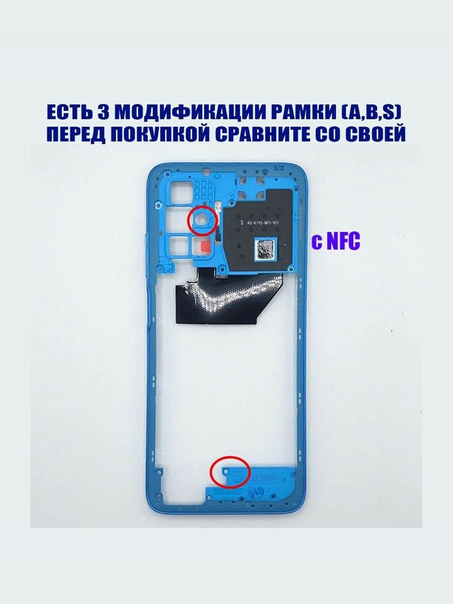 Средняя часть для Xiaomi Redmi Redmi 10 / 10 2022 K19S цвет: Синий (версия S с NFC)