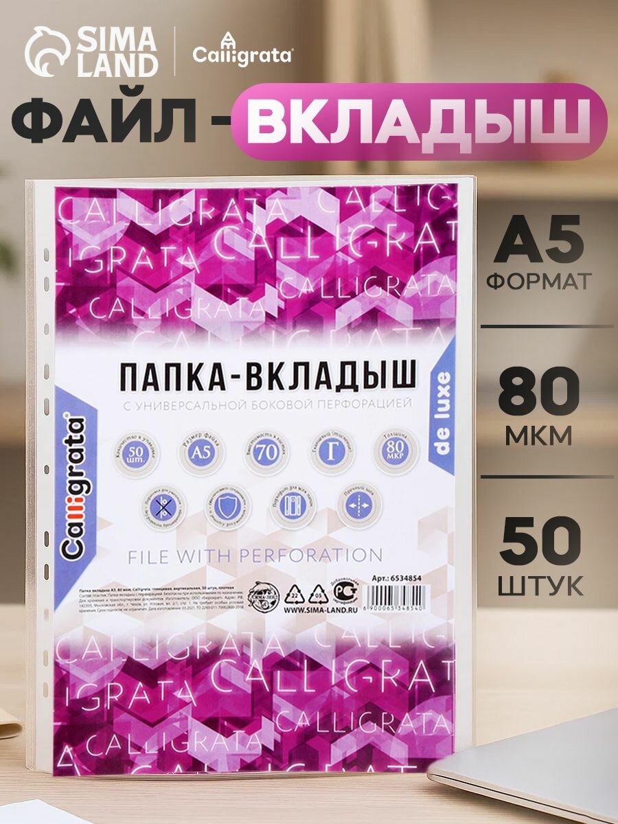 Файл