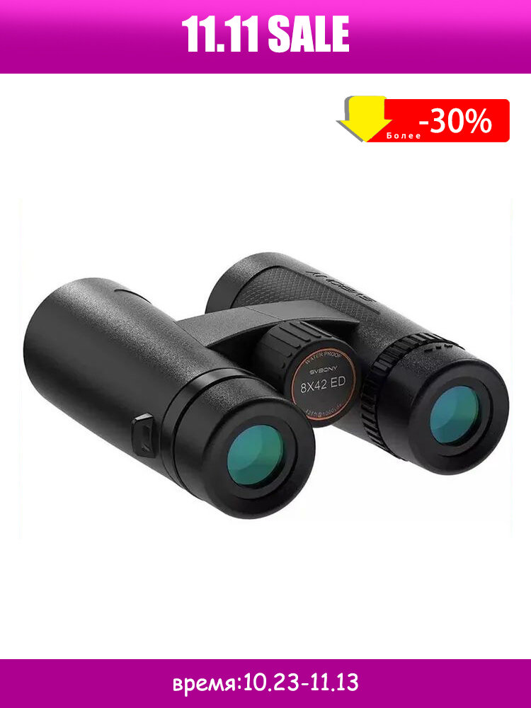 SVBONY SV202 Pro 8x42 Модернизированный Бинокль широкоугольный ED