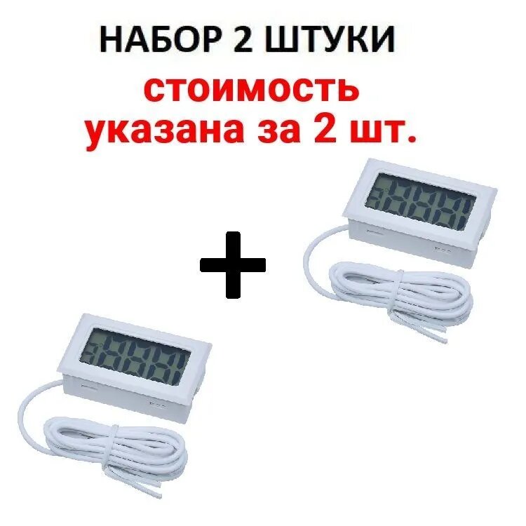 Электронный термометр