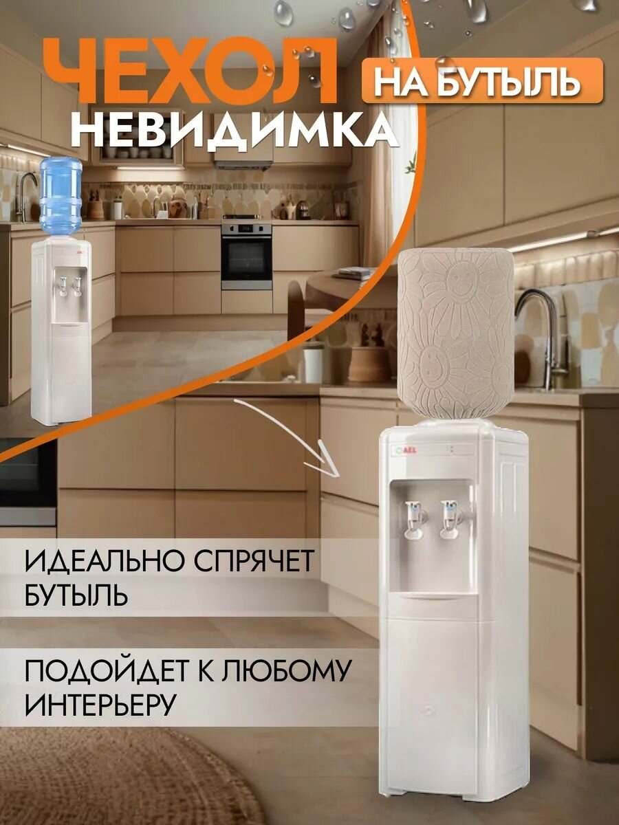 Аксессуар для кулера — фото 1