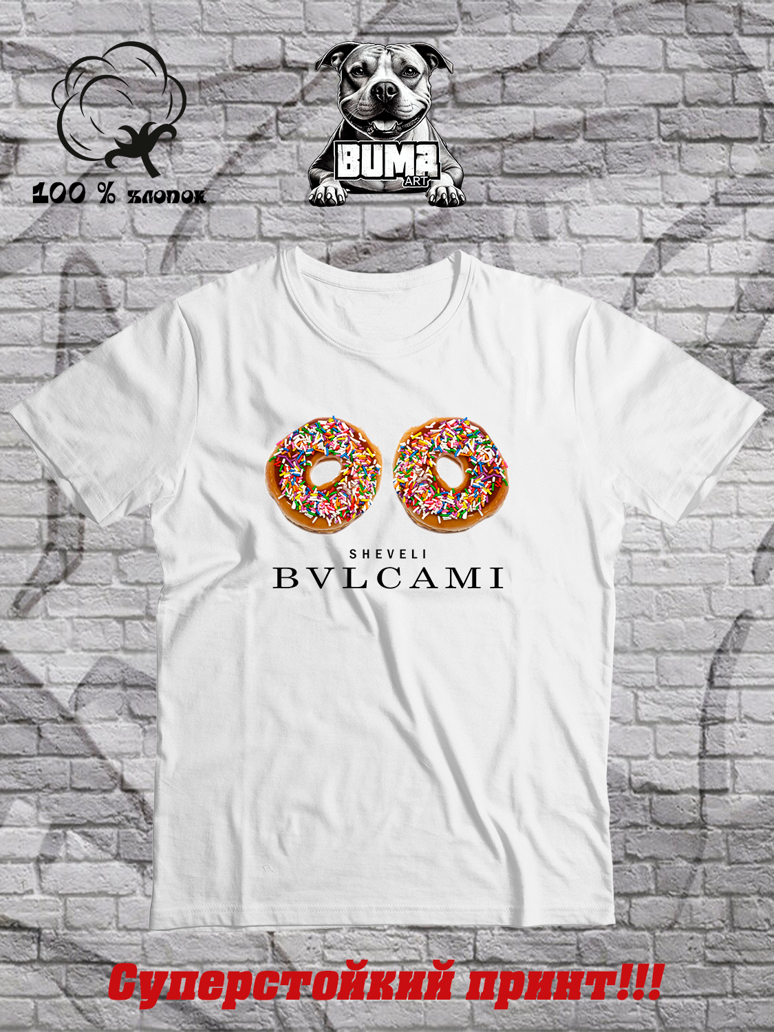 Футболка BUMA ART ФЭШН-МЭШН