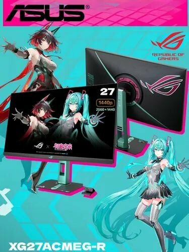 ASUS 27" Монитор Монитор ROG Jedi God RO Hime x Hatsune Miku Edition XG27ACMEG-R, бирюзовый, черный матовый