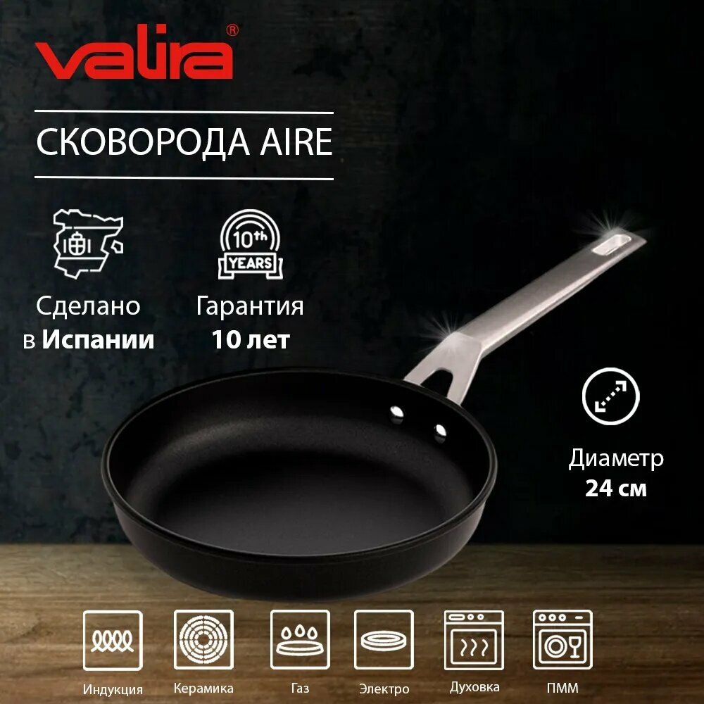 Valira Сковорода для оладий Aire, 24 см, без крышки, с фиксированной ручкой