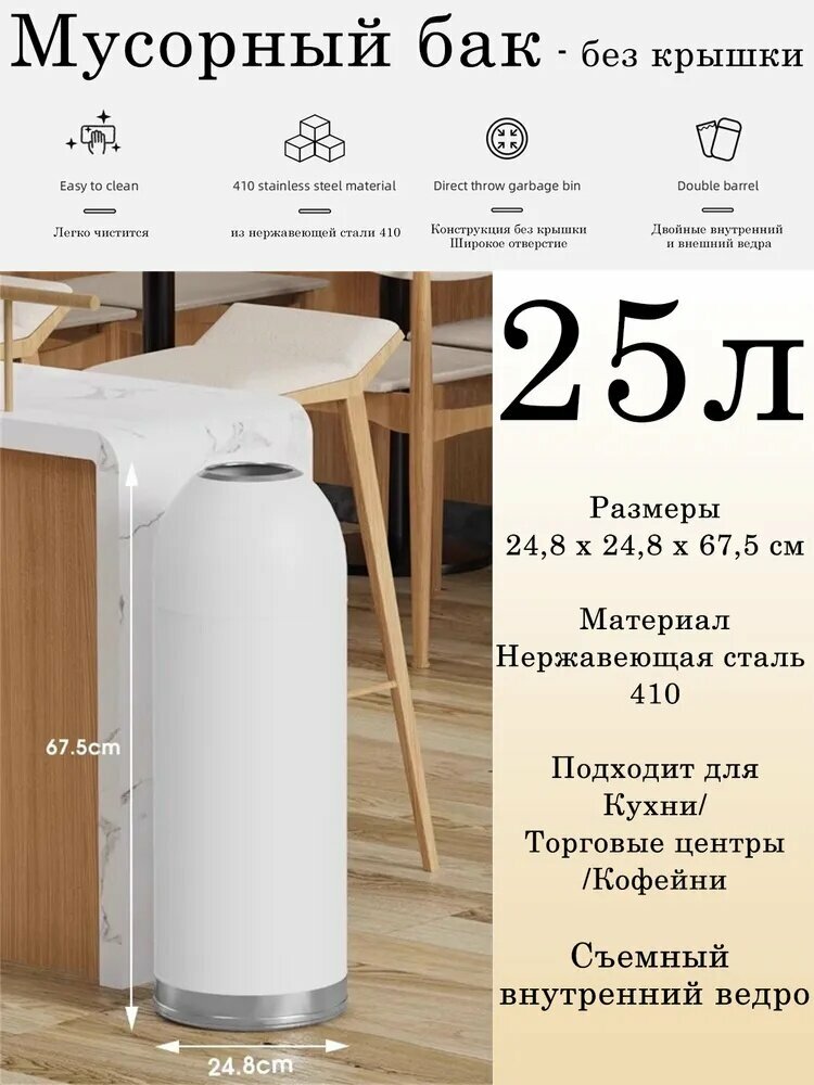 Урна уличная Мусорный бак для улицы, 25 л, 1 шт