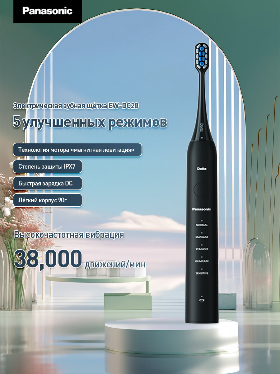 Электрическая зубная щётка Panasonic EW-DC02, звуковые вибрации, водозащита IPX7