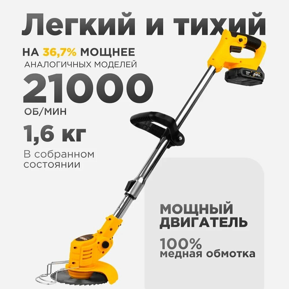 Триммер садовый, Несамоходная