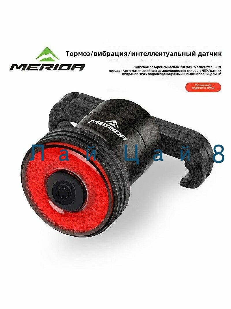 Merida Фонарь для велосипеда