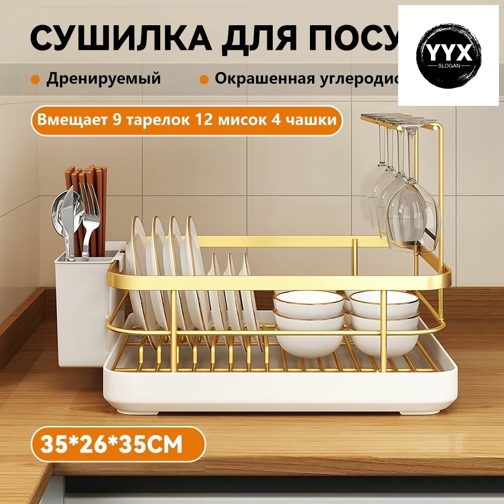 Сушилка для посуды Сушилка для посуды Сушилка для посуды Сушилка для посуды