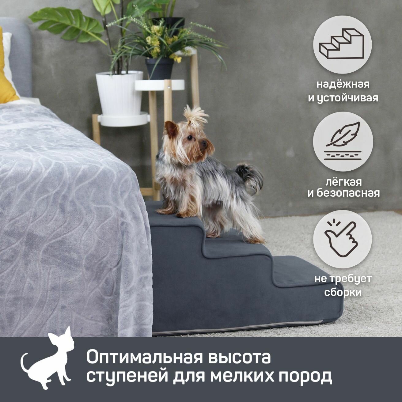 Лестница для животных — фото 1