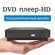 DVD-плеер