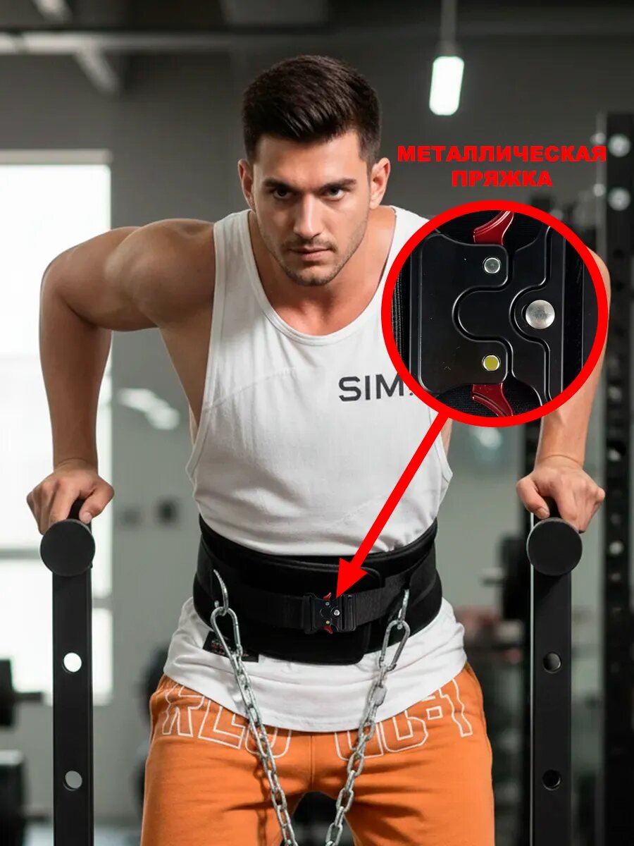 Ремень атлетический Atlanterra At-BLT-01, с цепью, 92x15,5x80 см