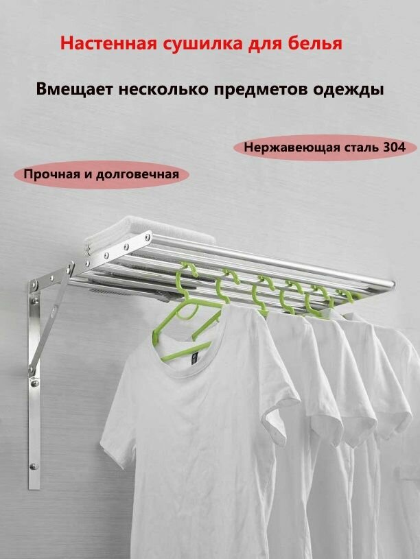 Сушилка для белья — фото 1