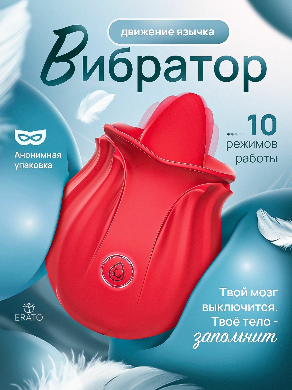 Вибратор