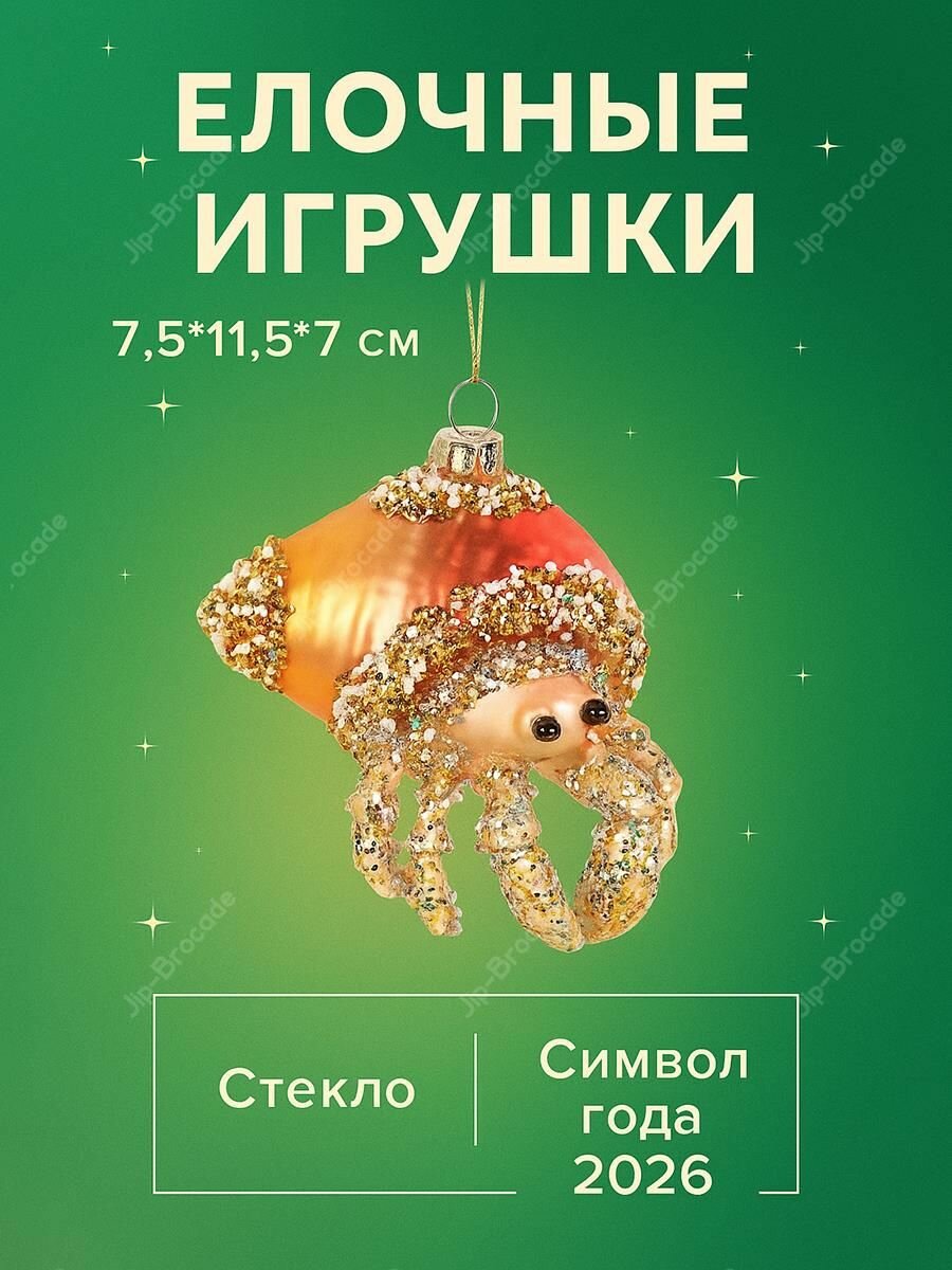 Стеклянные ёлочные игрушки новогодние, фигурка корзины, 8 * 6.5 * 5 см
