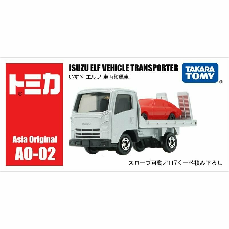 Машинка модель TAKARA TOMY Tomica 1/64 Suzuki Vehicle Transport Limited Edition alloy car model
