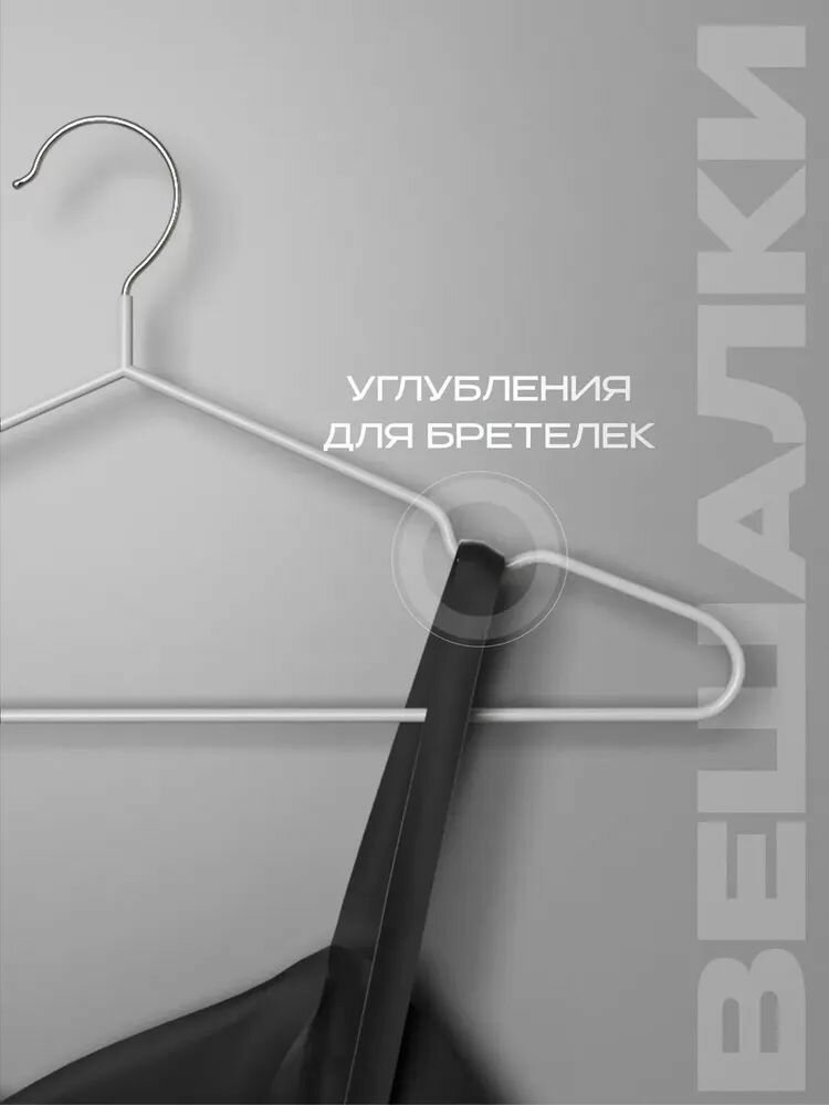 LiTE LiCA Вешалка плечики, 41 см, 10 шт