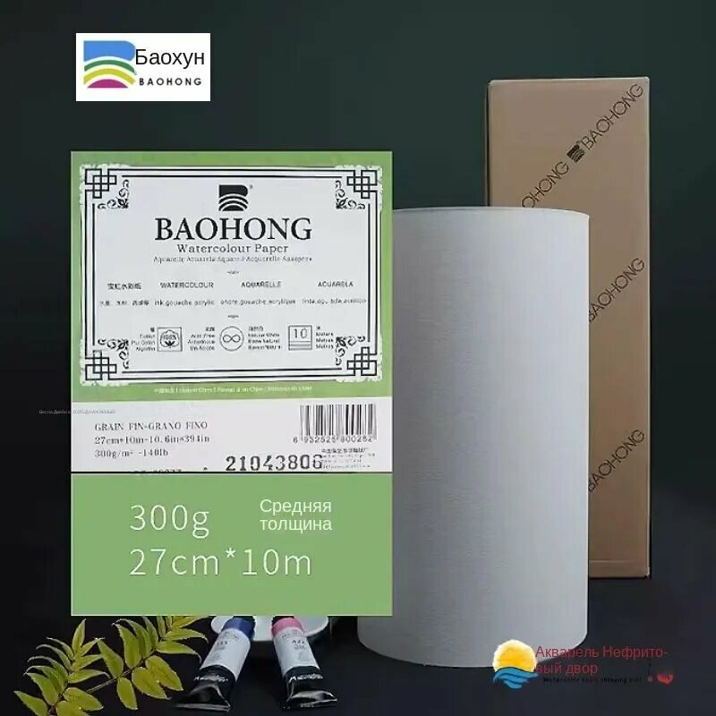 BAOHONG Альбом для рисования 1 шт.