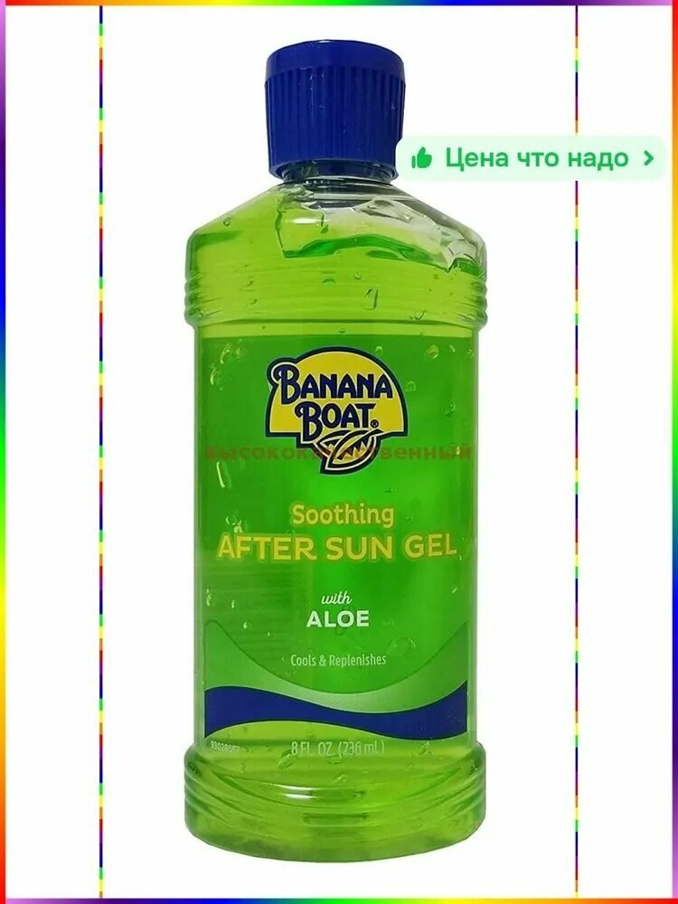 Увлажняющий гель после загара с алоэ вера-Средство после загара, загорания
