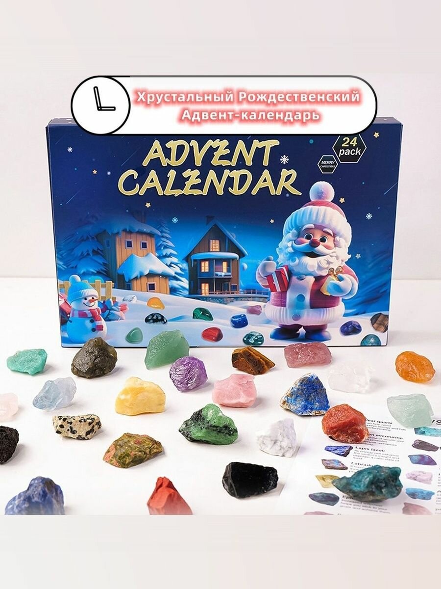 Кристаллы Адвент Календарь Детская подарочная коробка для штор из 24 сеток